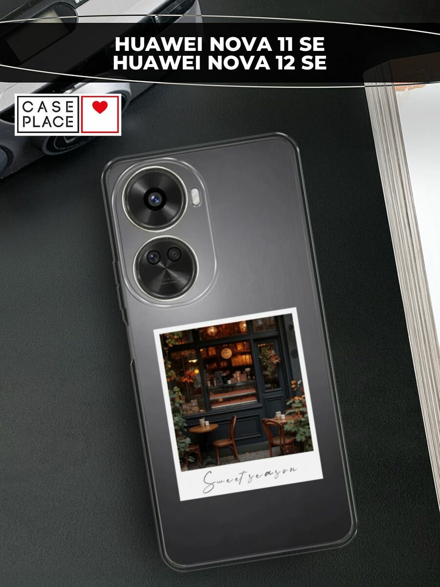 Чехол на Huawei Nova 11 SE/Nova 12 SE / Хуавей Нова 11 SE/Нова 12 SE с принтом Sweet season