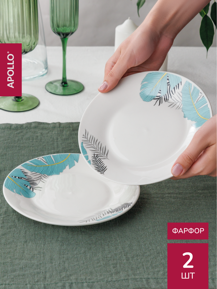 Набор тарелок десертных Apollo, диаметр 19 см, 2 предмета, фарфор