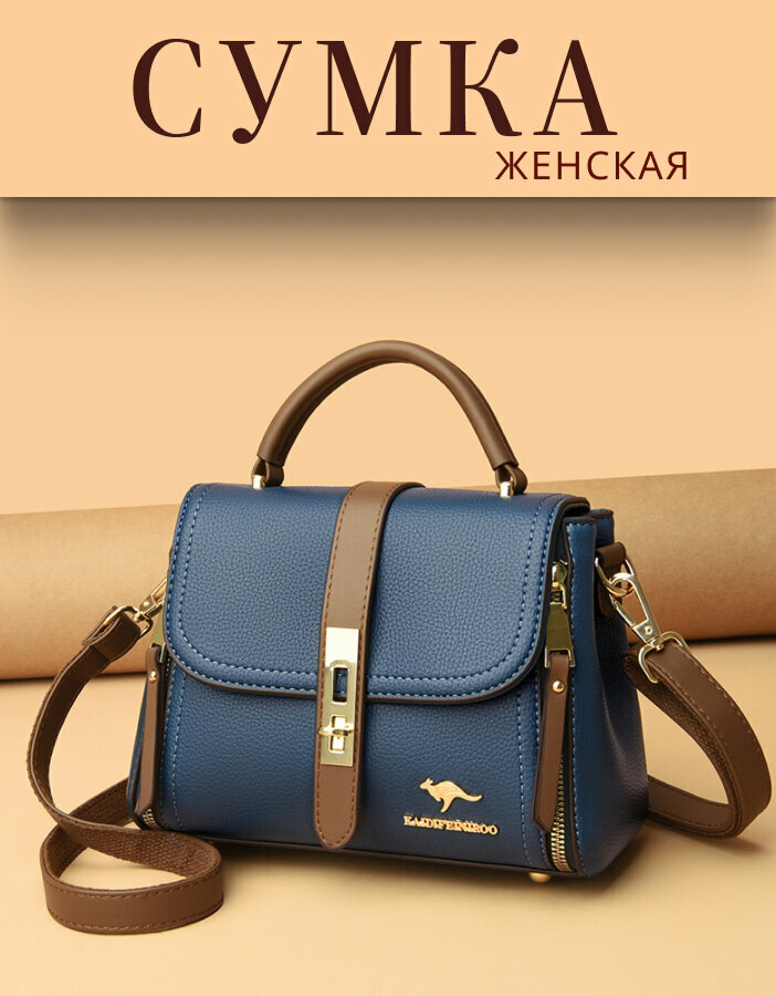 Сумка кросс-боди