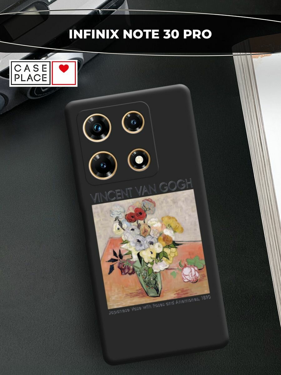 Чехол на Infinix Note 30 Pro / Инфиникс Нот 30 Про с принтом Van Gogh painting 2