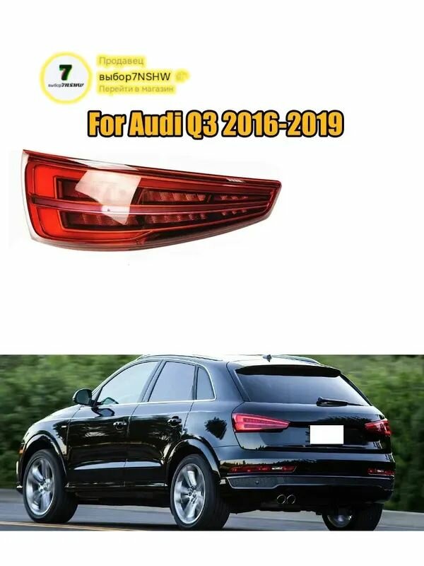 Фары автомобильные, Задний фонарь, 1 шт, арт. 202500221