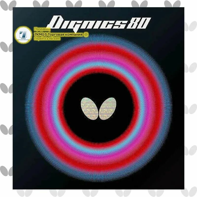 BUTTERFLY Накладка для ракетки