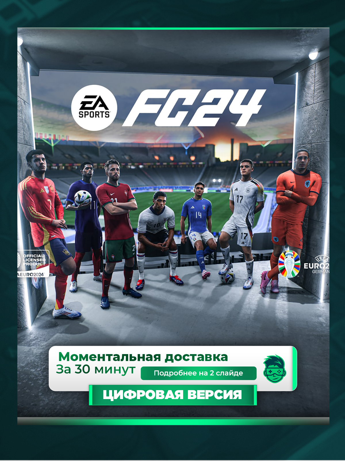 EA Sports FC 24 на PS4 и PS5 (FIFA 24), цифровая версия, навсегда