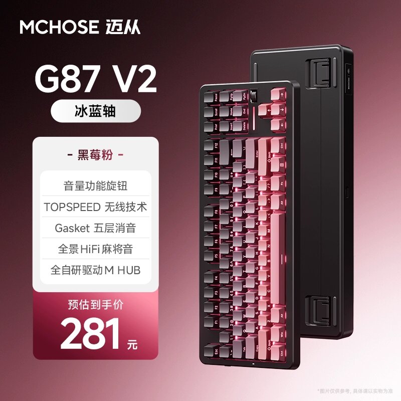 MCHOSE G87 индивидуальная механическая клавиатура, беспроводная игровая ось латте, туман, персиковый градиент, быстрая