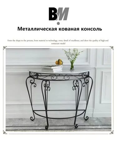 Консоль, 78х35х80 см