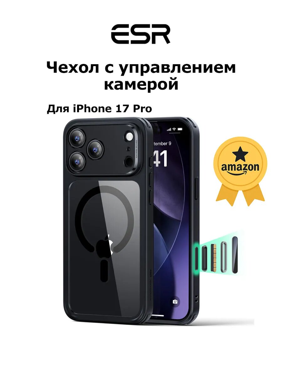 Чехол на iPhone 17 Pro