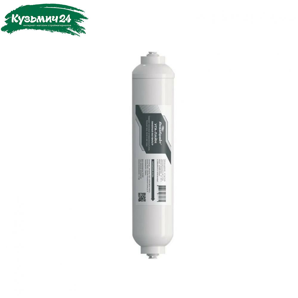 Картридж линейный угольный Аквабрайт Уга-Лайн WD-2586C-Q-RU-6, пластик, 1 шт