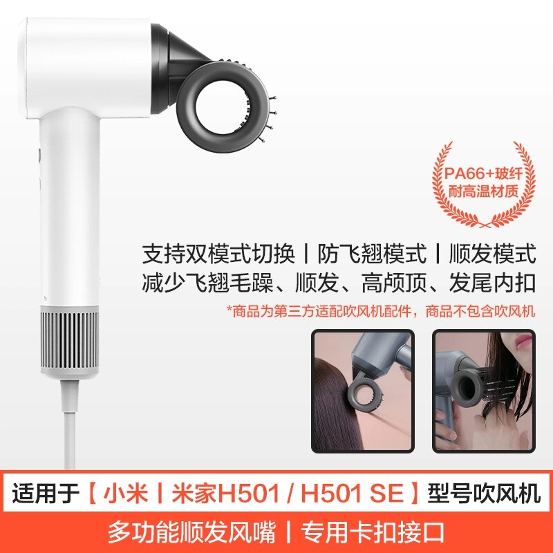 Насадка для фена Xiaomi Mijia H501: для создания волн, локонов и объема, аксессуар для укладки волос Воздушное сопло