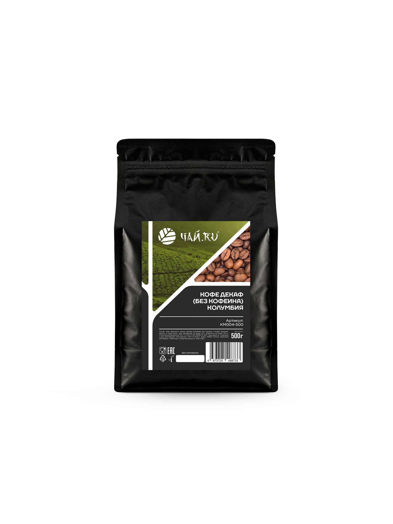 Кофе в зернах Декаф (без кофеина) Колумбия - упаковка 500 г - Чай. ru