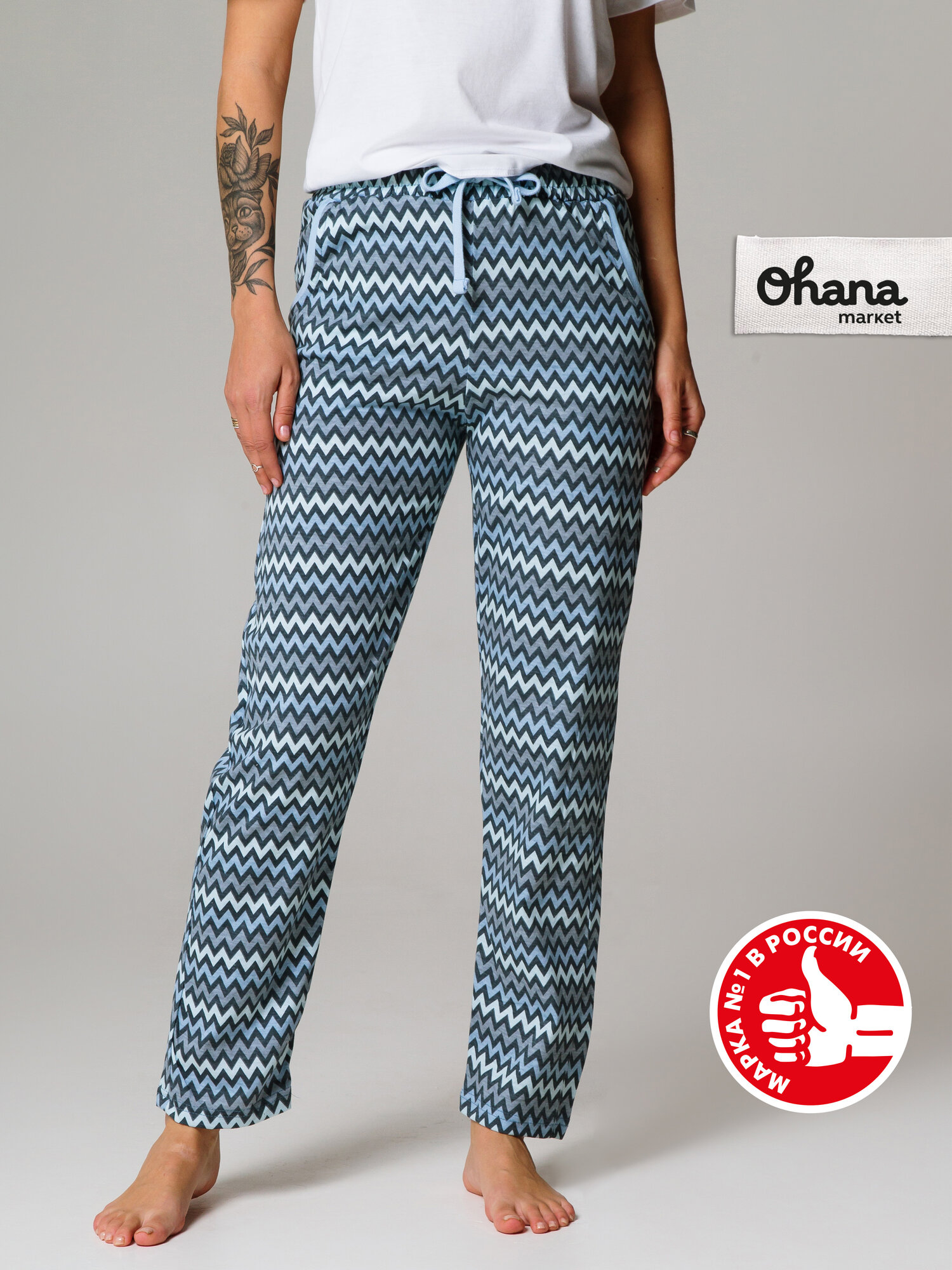 Брюки домашние