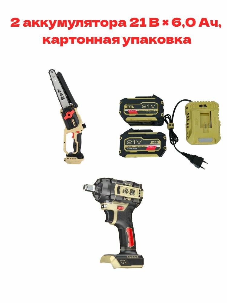 Набор электроинструмента