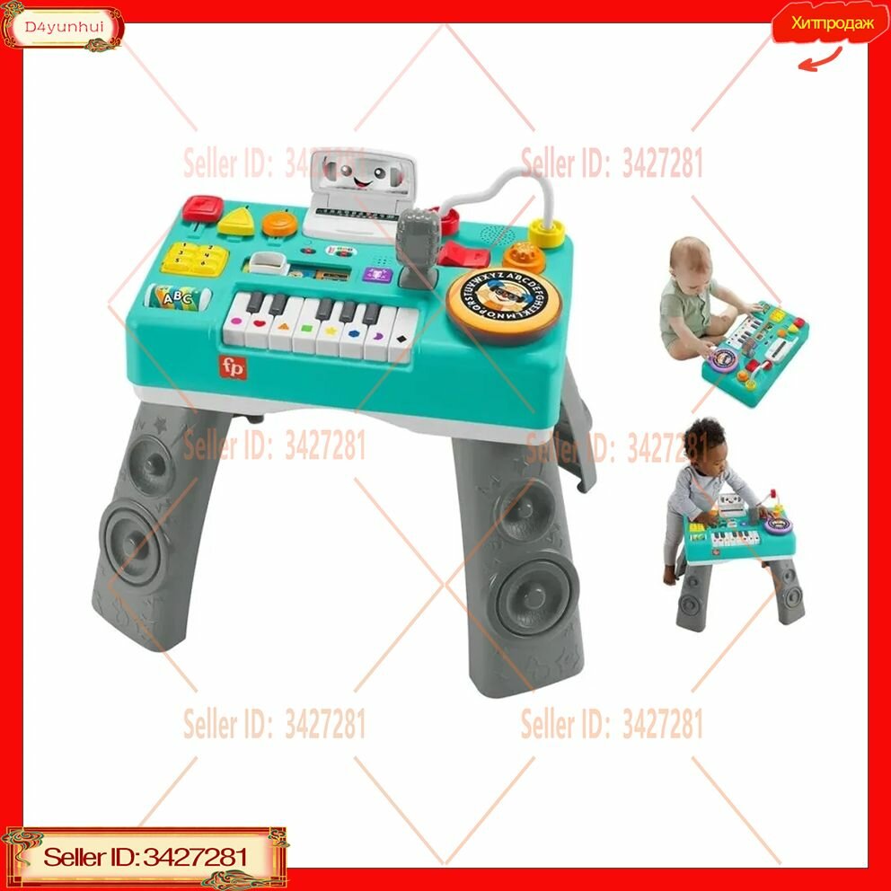 Музыкальная игрушка