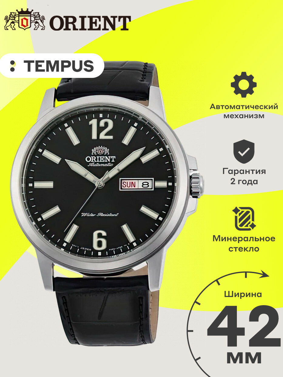 Наручные часы Automatic