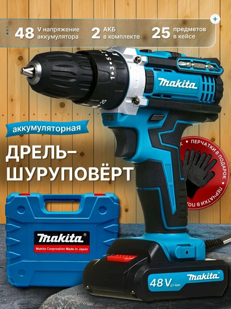 Xiaomi Дрель-шуруповерт, 48 В, 25 Нм, 2 АКБ