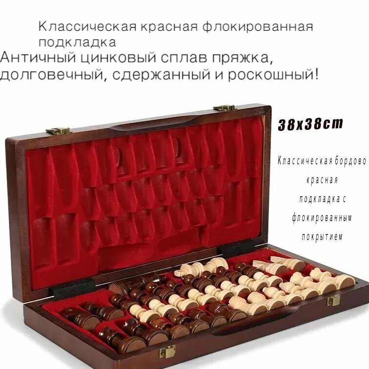 Деревянный большой шахматный набор от Staunton Lux, корпус из бука, размер 38х38 см, шахматные мастера, подарок к настольной игре.