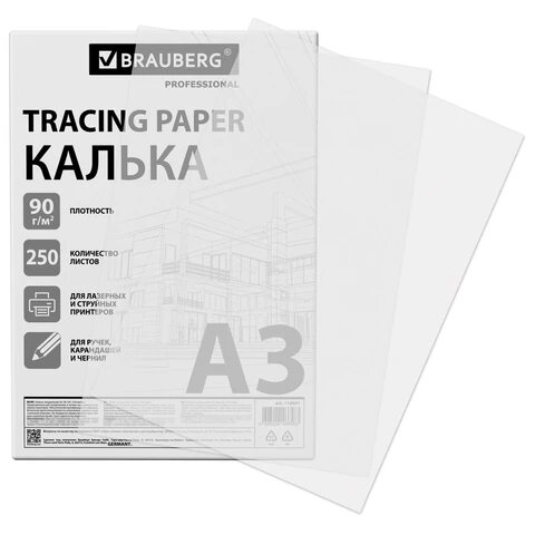 Калька А3 высокой прозрачности, плотная, для печати и творчества, 90 г/м2, 250 листов, BRAUBERG, 116641