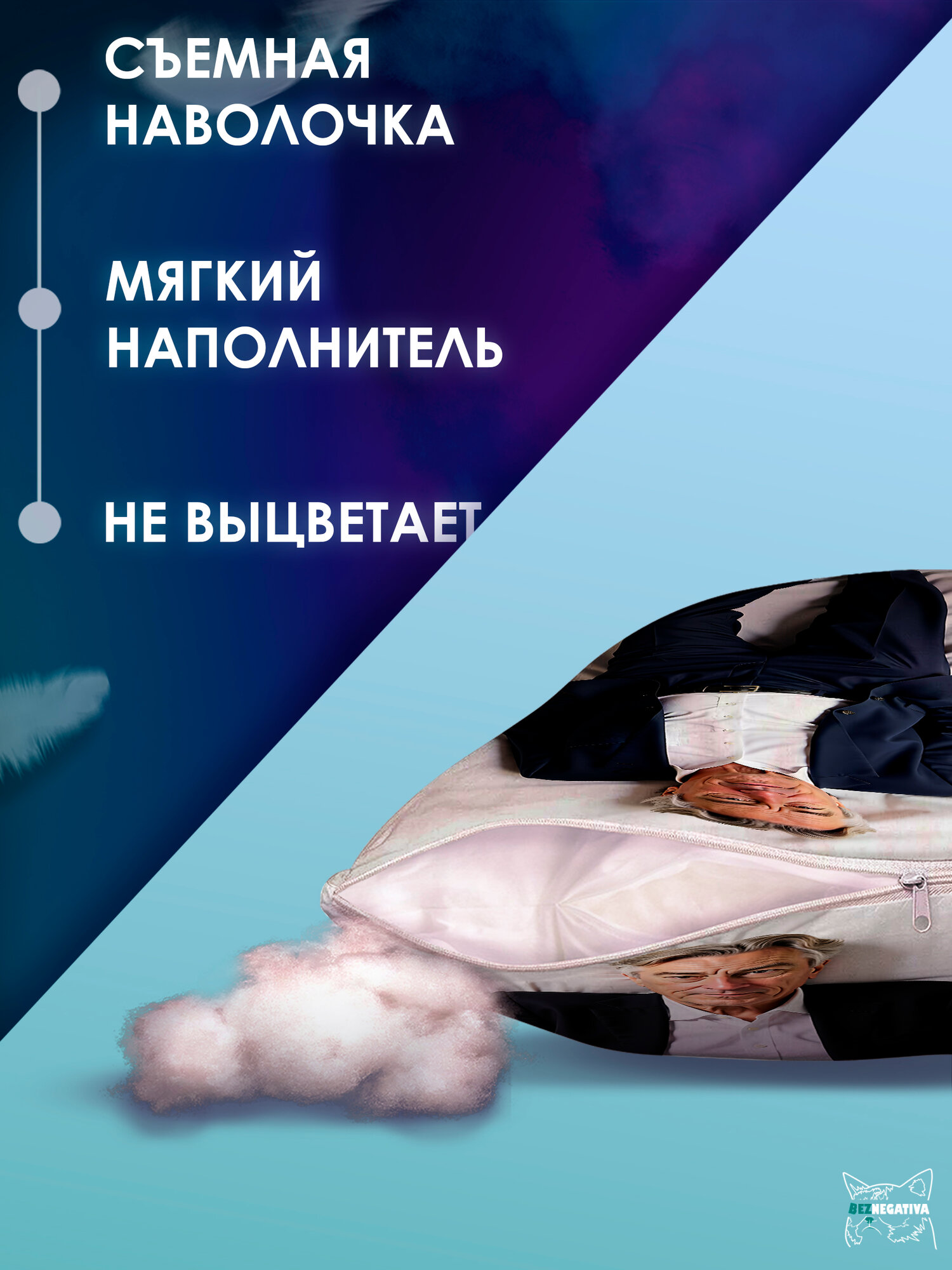 Подушка дакимакура ORPHANBERG "Роберт Де Ниро", наволочка и подушка, габардин, 150х50см — фото 1
