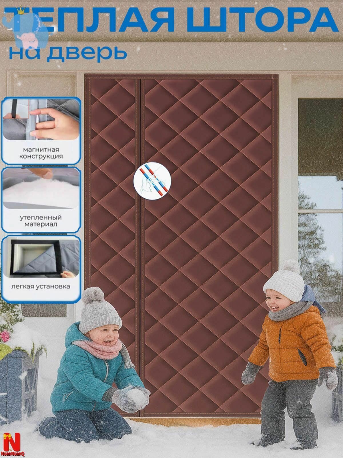Тёплая штора на липучке , Занавеска для входной двери