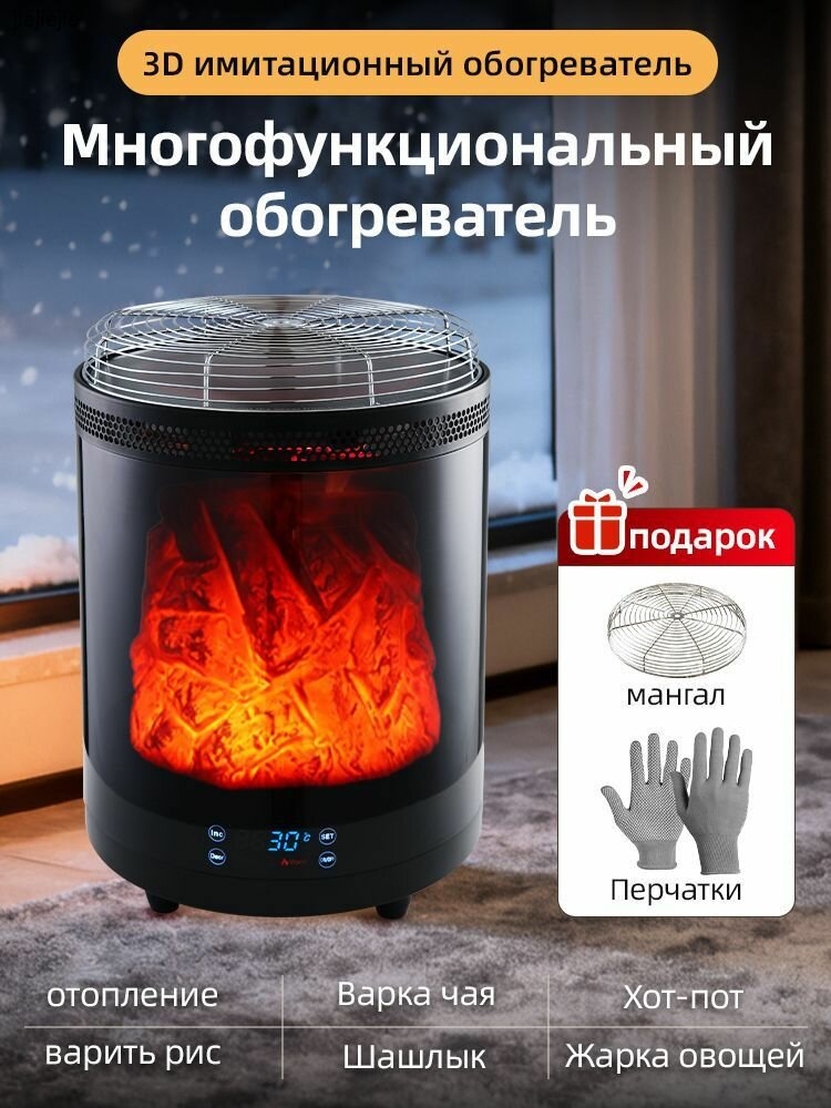 Электрический нагреватель марки WeiLi, многофункциональный нагреватель, 3d-имитация пламени, с решеткой для барбекю, A06-1