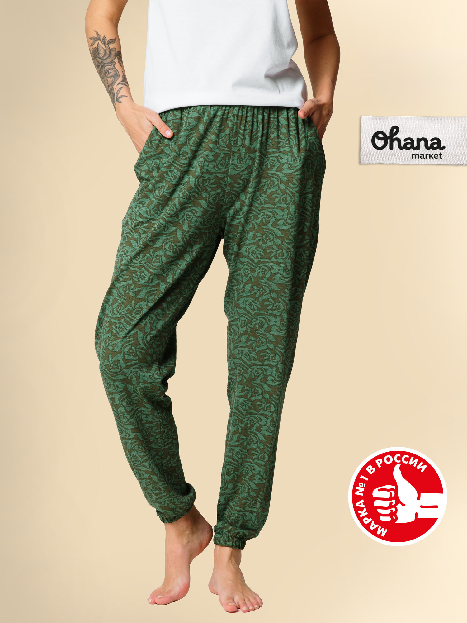 Брюки домашние