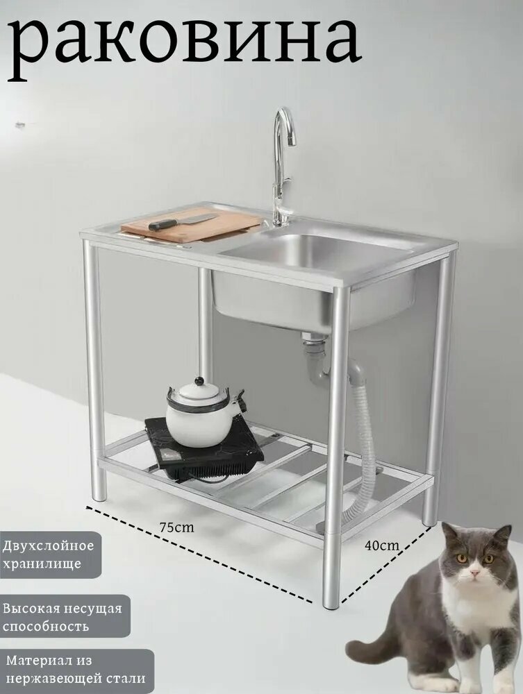 Встроенная раковина из нержавеющей стали 75*40*75