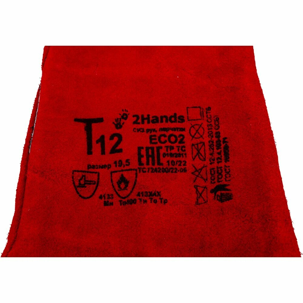 Краги сварщика 2Hands T12 ECO2 - 10,5, качественных материалов, пятипалые, из спилок и хлопка, защита от искр — фото 1