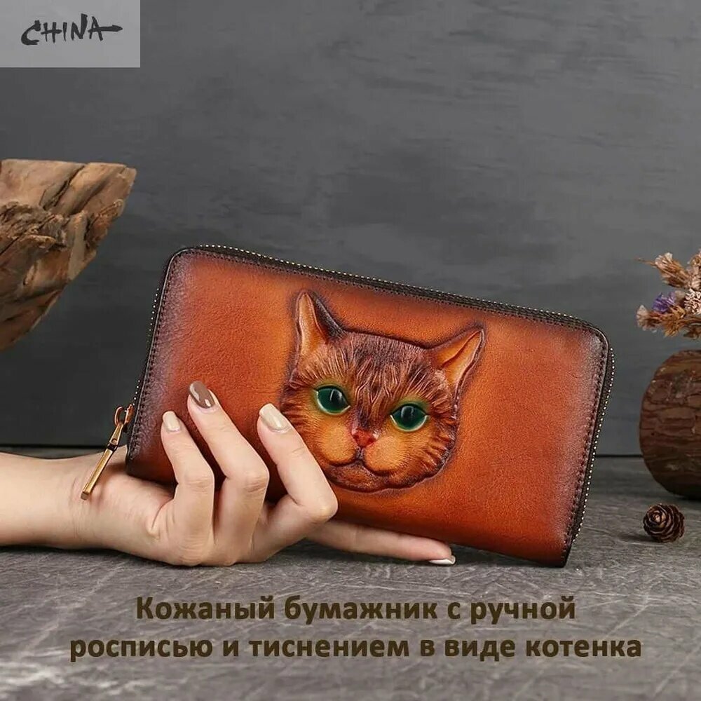 Кошелек — фото 1
