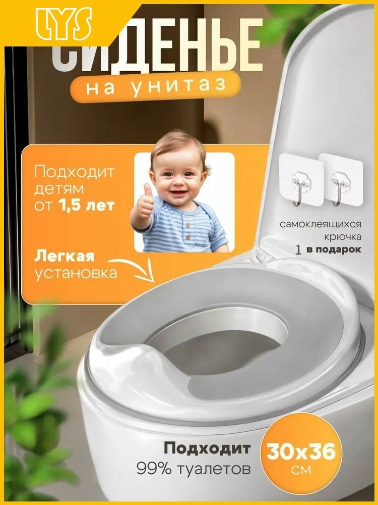 Сиденье для унитаза стульчак универсальное сидушка детская