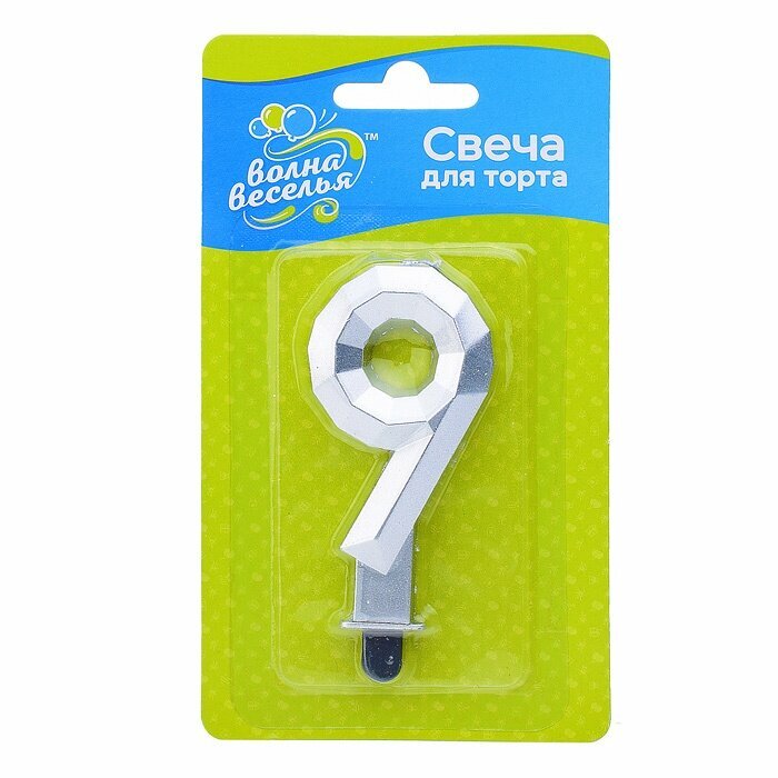 Свеча Волна веселья цифра, 9 грани, серебро, металлик, 7,5 см, 1 шт (6221019)