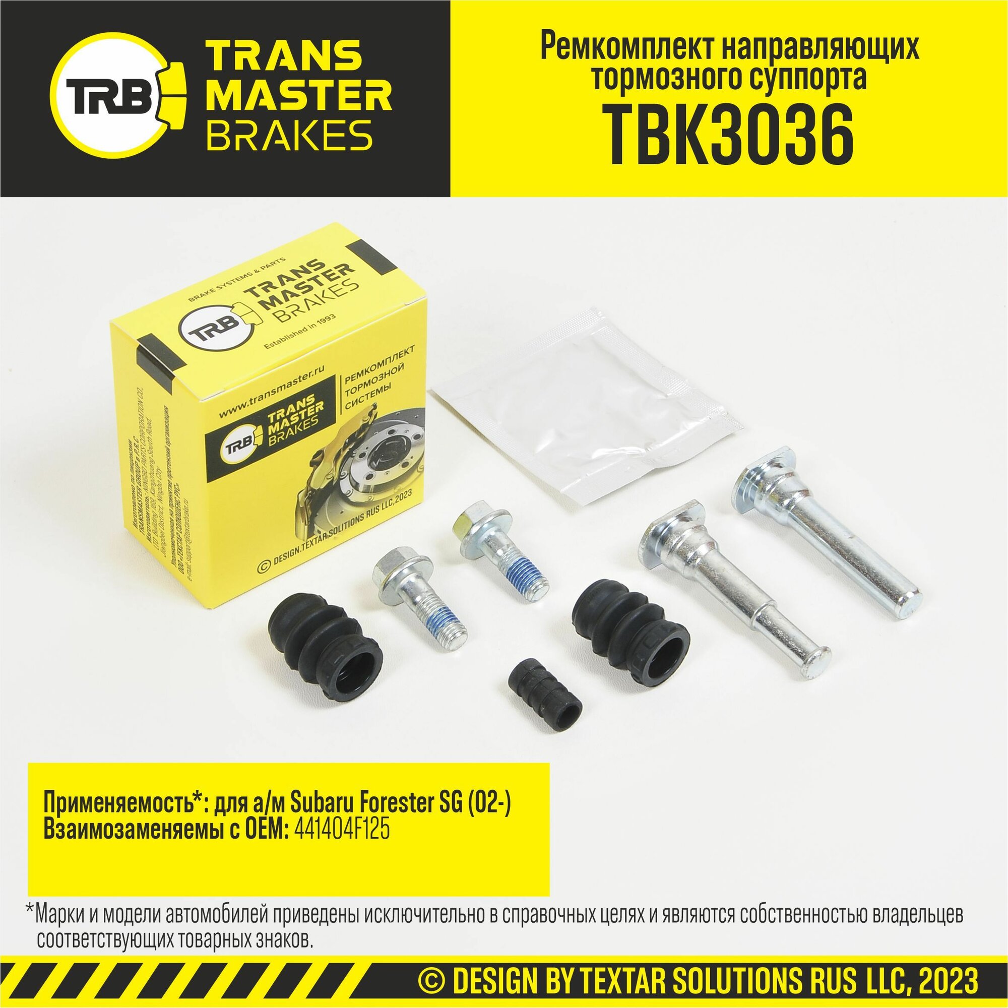 Ремкомплект направляющих тормозного суппорта, 10 мм, задняя ось для а/м Subaru Forester SG (2-) т/, TRANSMASTER TBK3036
