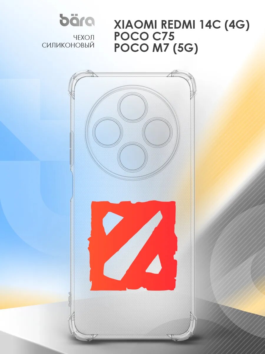 Чехол на Xiaomi Redmi 14C (4G)/Poco C75/M7 (5G) накладка, защита камеры и углов, прозрачный с рисунком