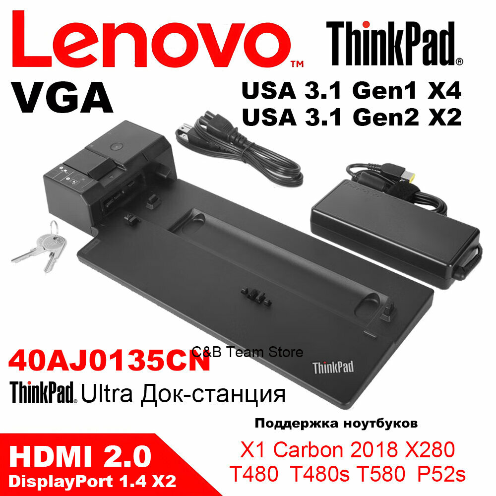 Док-станция Lenovo ThinkPad 40AJ0135CN, DisplayPort 1.4, HDMI, USB 3.1, 135Вт
