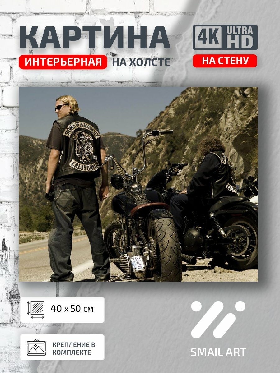 Картина на холсте интерьерная 40 на 50 на стену Байкер Car для кабинета авто дизайн декор