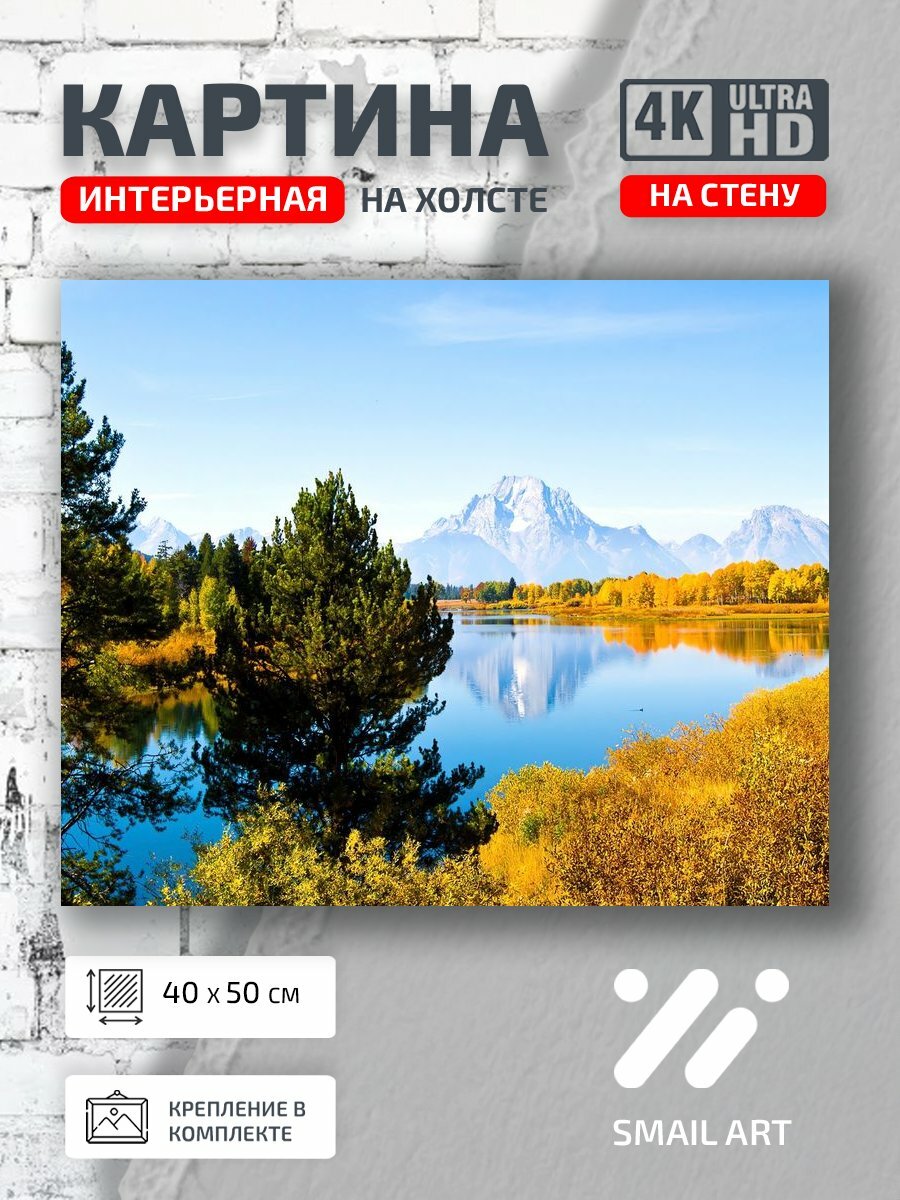 Картина на холсте интерьерная 40 на 50 на стену Небо Landscape для спальни пейзаж интерьер