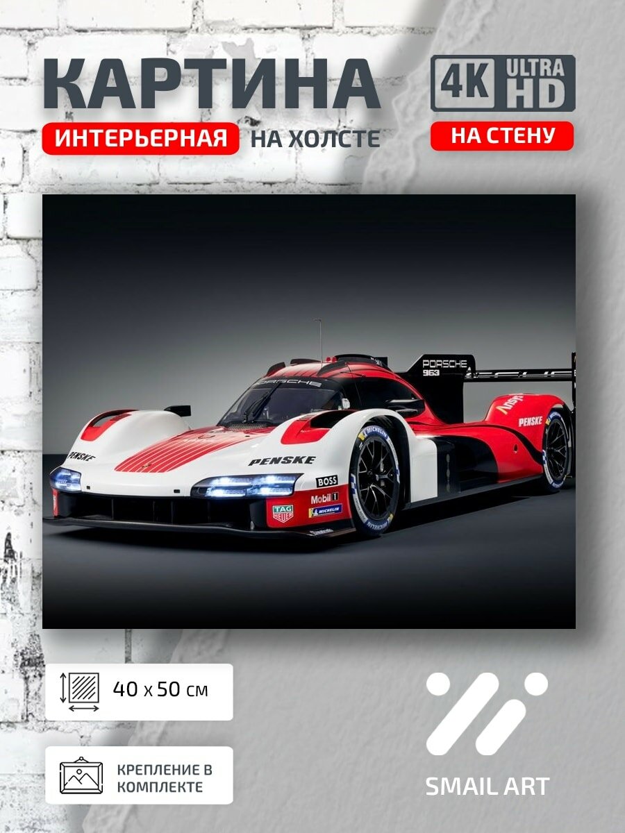 Картина на холсте интерьерная 40 на 50 на стену Prototype Гибридный для гостиной атмосфера