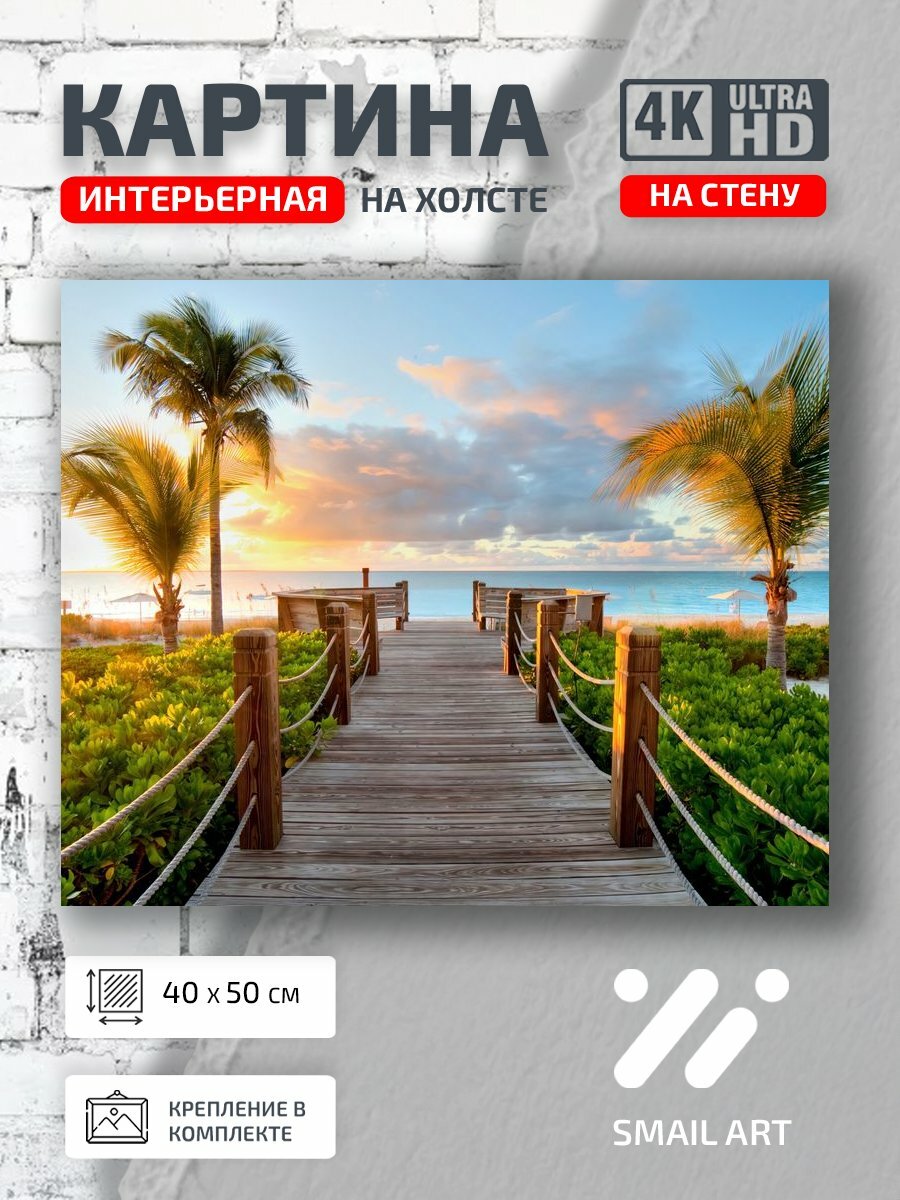 Картина на холсте интерьерная 40 на 50 на стену Деревья Landscape для гостиной пейзаж декор