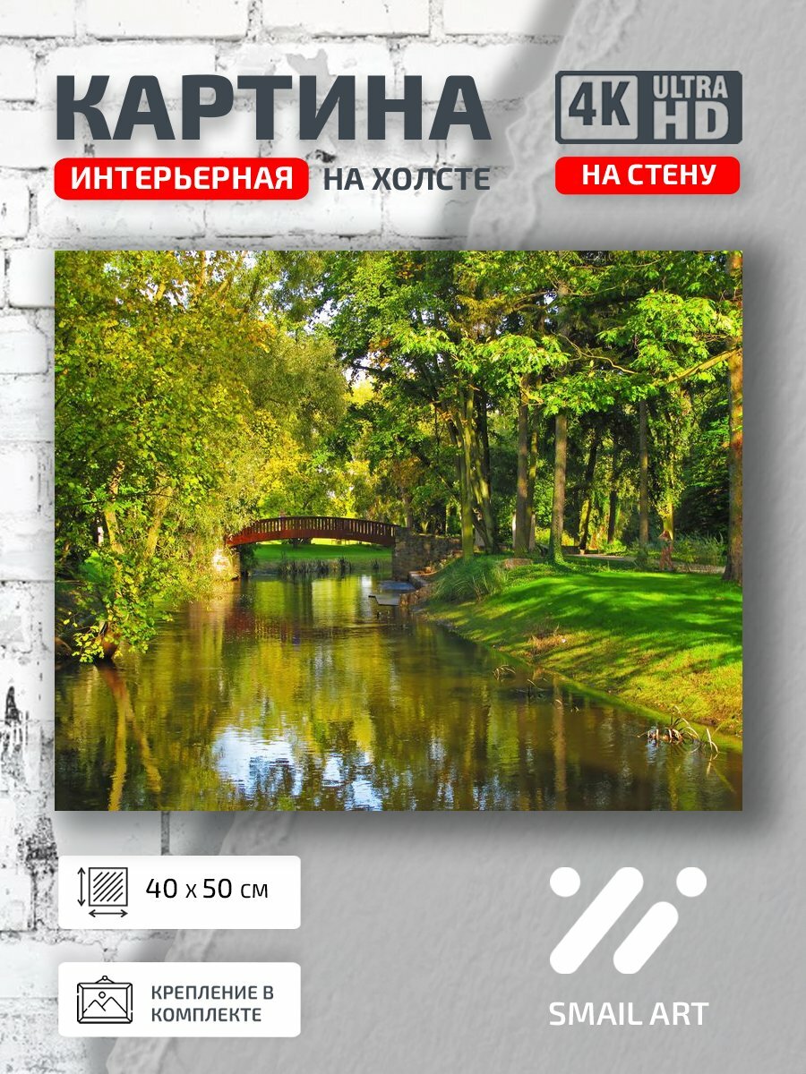 Картина на холсте интерьерная 40 на 50 на стену Деревья Landscape для спальни пейзаж декор