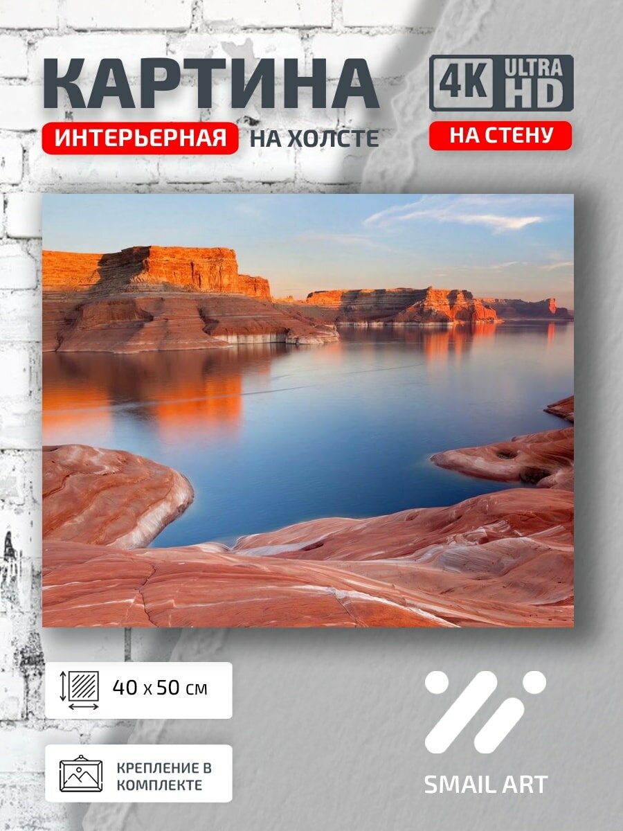 Картина на холсте интерьерная 40 на 50 на стену Powell Utah для кафе пейзаж