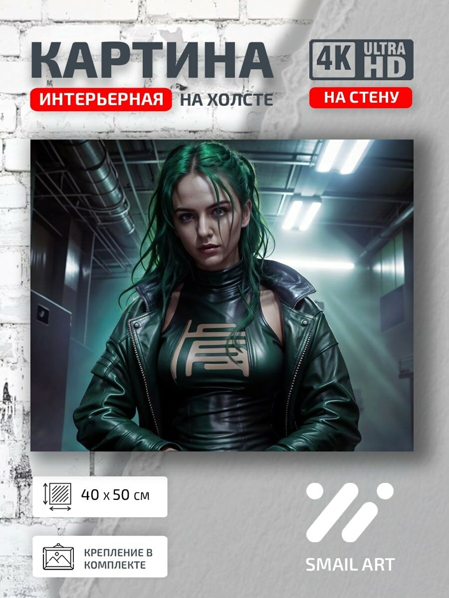 Картина на холсте интерьерная 40 на 50 на стену Девушка фотореалистичная для спальни атмосф