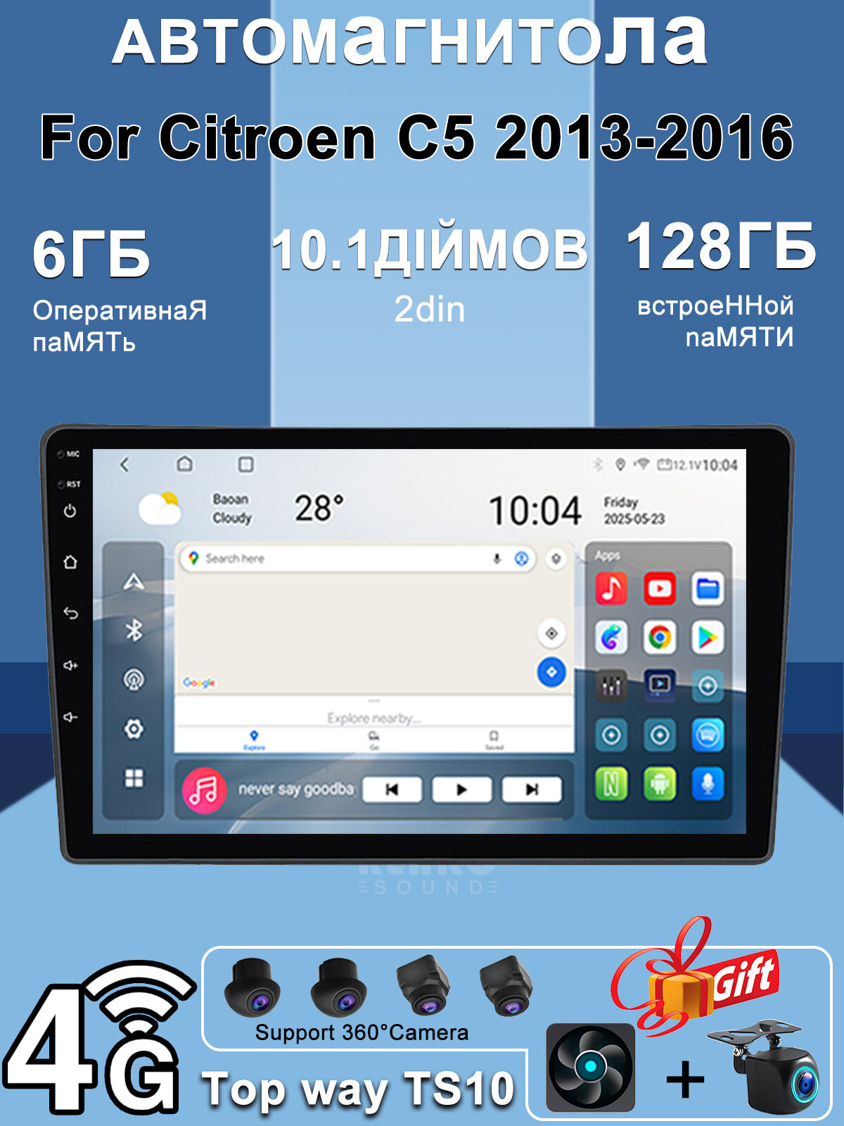 Штатная Магнитола TS10 для Citroen C5 2013-2016 , с камерой заднего вида. QLED экран 10.1 дюймов, Wifi 2din с сенсорным экраном, usb и блютузом