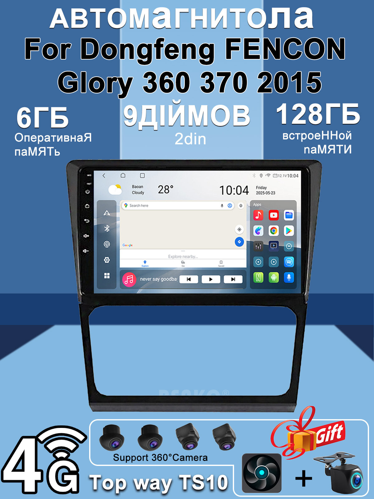 Штатная Магнитола TS10 для Dongfeng FENCON Glory 360 370 2015, с камерой заднего вида. QLED экран 9 дюймов, Wifi 2din с сенсорным экраном, usb и блютузом