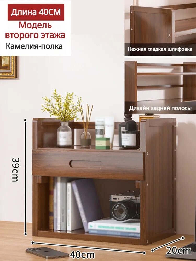 Полка Настольная Прямая, 40х20х39 см