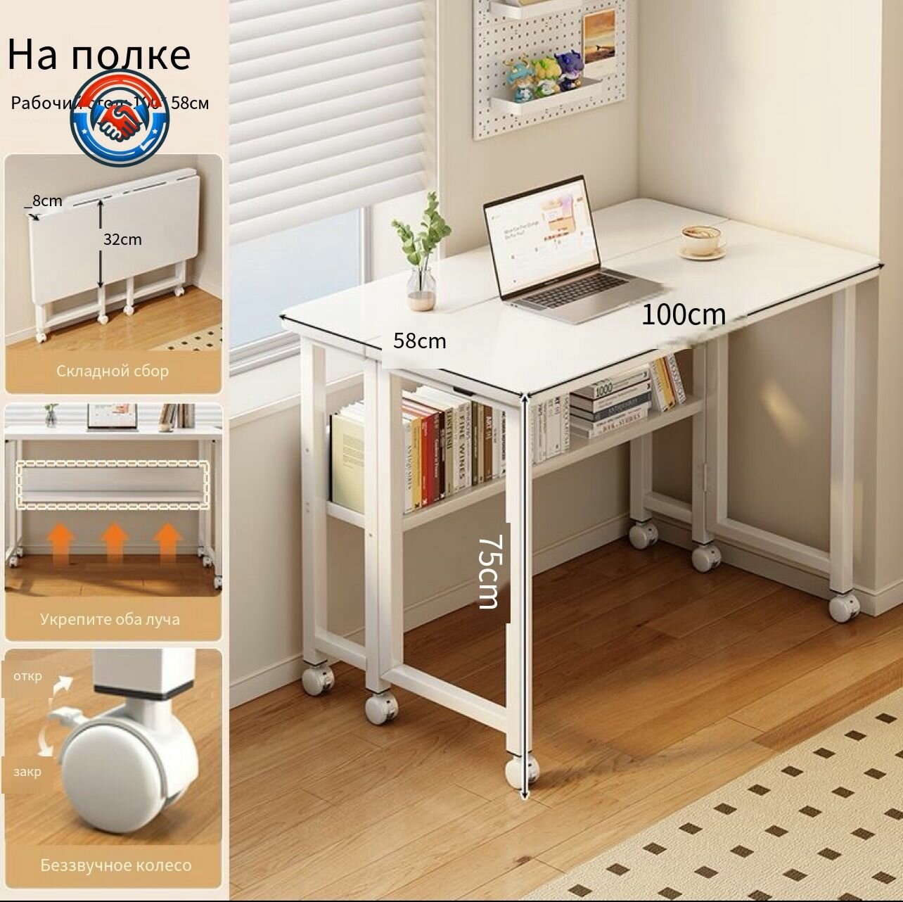 Компьютерный стол Ижмебель XuanShe X053 на колёсах, складной современный письменный стол с полкой для книг и перегородкой, эконом-формат для домашнего офиса и учёбы