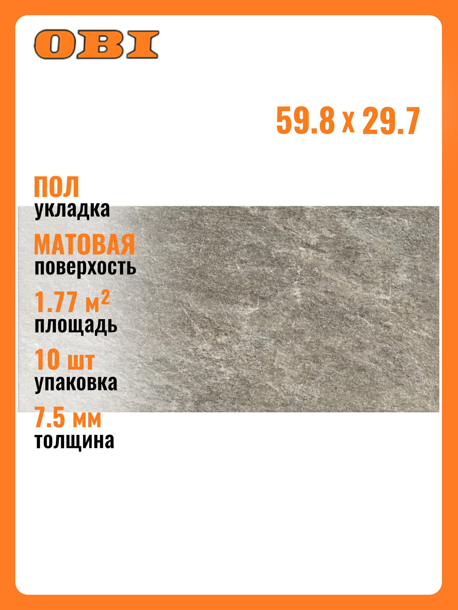 Керамогранит Cersanit Mercury серый рельеф 29,7x59,8 MU4L092