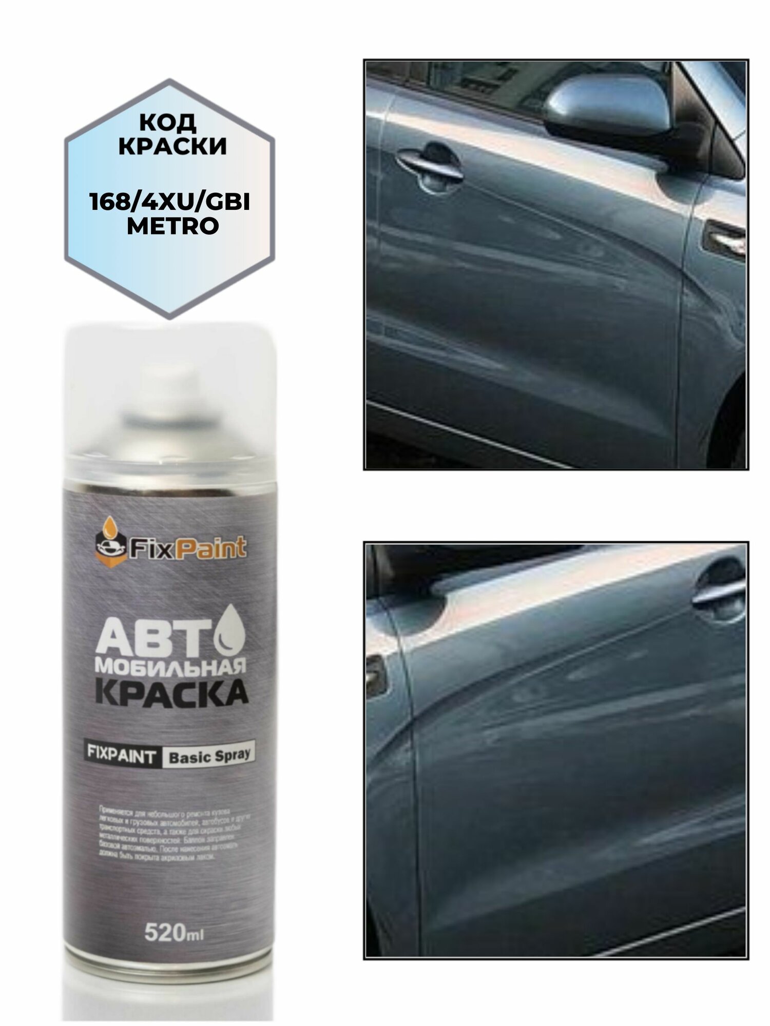 Краска KIA, код BR7, RUSSIAN BLUE, автомобильная эмаль FixPaint Spray в аэрозольном баллончике 520 мл