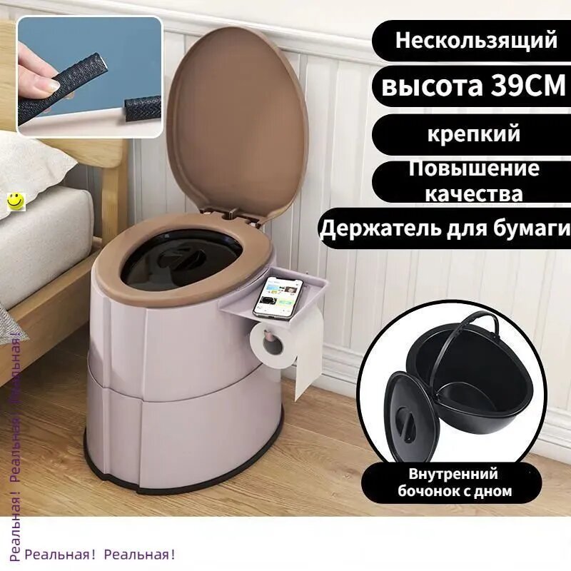 Биотуалет