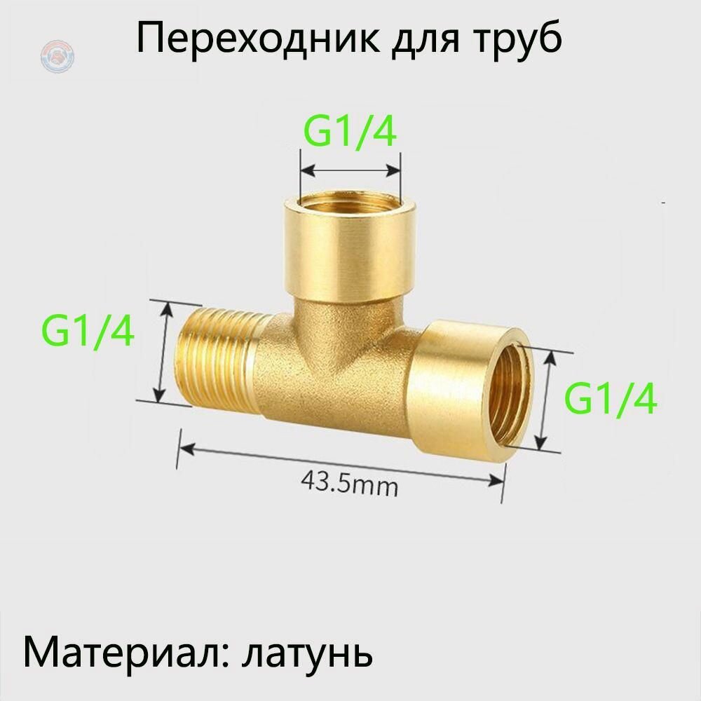 Тройник резьбовой 1/4 дюйма для труб, фитинг для отопления и водоснабжения, латунный сантехнический соединитель