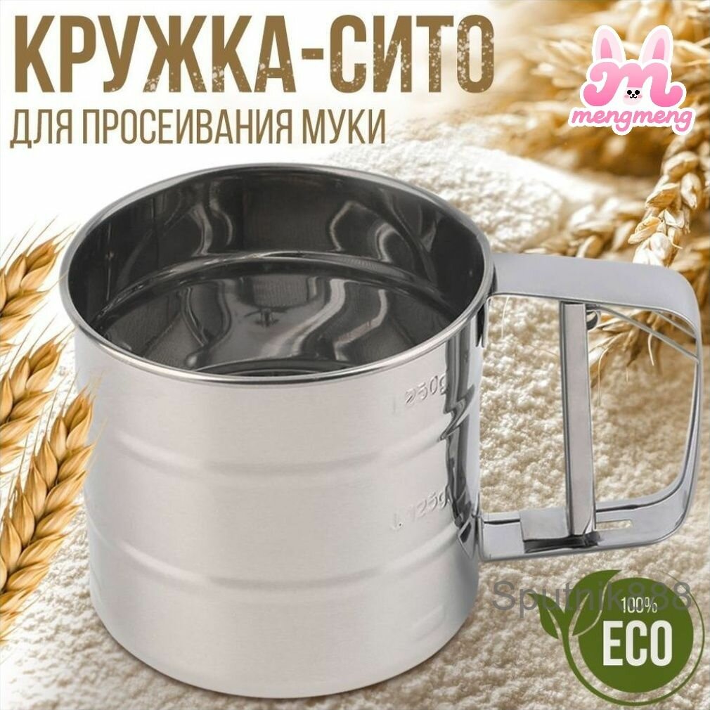 Сито