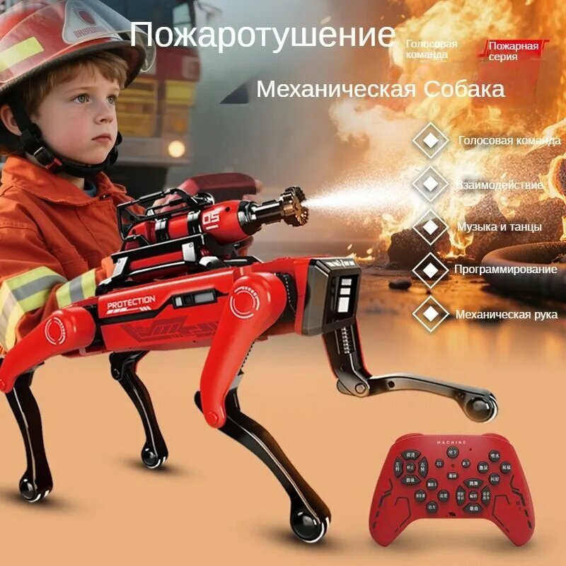 5, английская версия, AI Пожарная собака - механик, программирование с помощью четырехлапого пульта, симулированный AI робот-