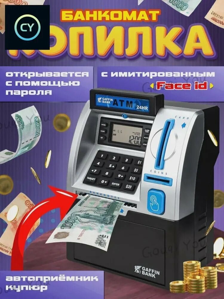 Механическая сейф-копилка Банкомат (черный синий). Интерактивная детская копилка. Подарок ребенку на Новый год, день рождения